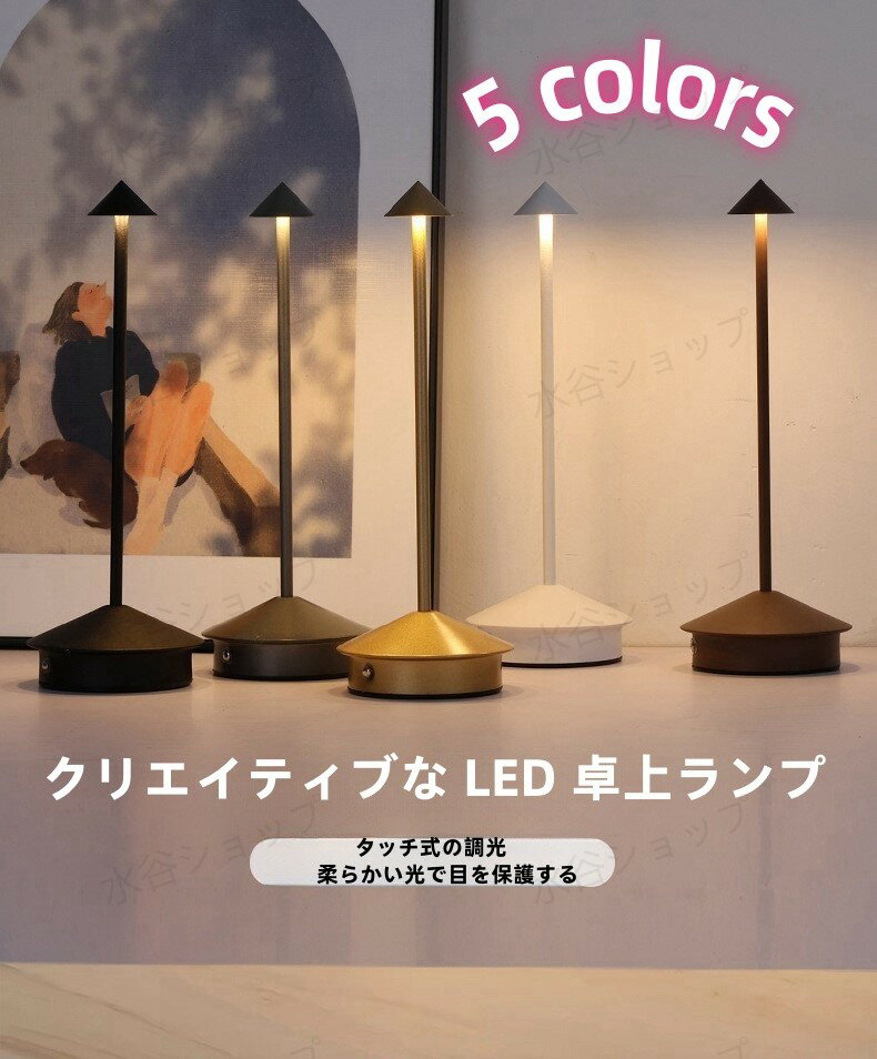 商品情報 材質：金属スプレー塗装 プロセス：電気メッキ 電池容量：1800mA （使用時間8~12時間 。微る明るさでは、35〜40 時間使用することができます。） 充電時間：3時間 スイッチモード：タッチスイッチ（3段調色） 色温度：30...