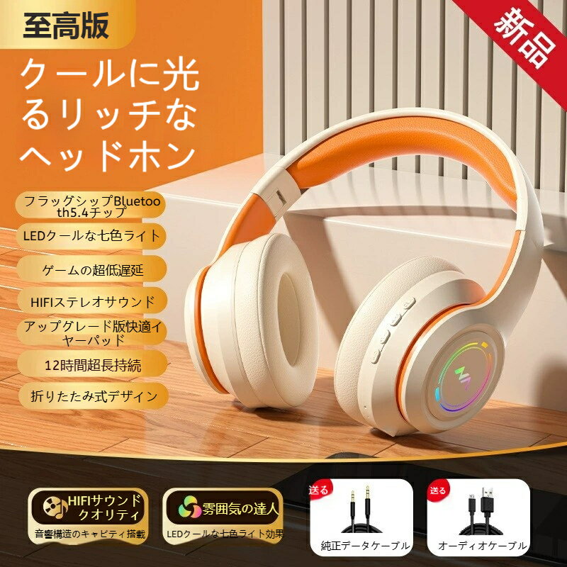 製品名：yml 672-SD 01 製品色：ブラック/ピンク/ブルー/オレンジ 充電コネクタ：Type-C 電池：高性能電池 Bluetoothバージョン：V 5.4 通信距離：約10メートル 適用：Bluetooth機能を備えた再生装置 ...