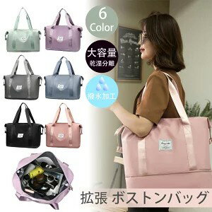 商品スペック 商品特徴 ●【大容量 たっぷり収納ストンバッグ】 コンパクトなのに大容量。大きすぎず小さすぎない、ちょうど良いサイズのボストンバッグが登場！ ●防水で耐摩耗性高いの素材を採用して水や雨滴、損傷から貴重なパソコンを保護します。 ...