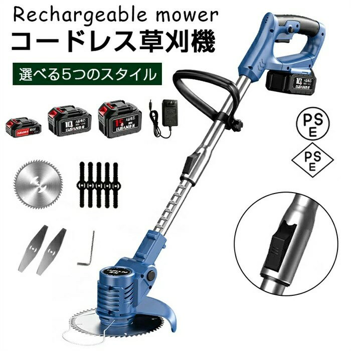 商品説明 【コードレス草刈り機】草刈り機は、草刈りの効率アップに役立つアイテムです。伸びてしまった草や固くなった枯れ草などをガンガン刈ってくれます。コードレス草刈機はどこでも気軽に使えます！コンセントのストレスから解放！ 【長さ調整可能・軽...