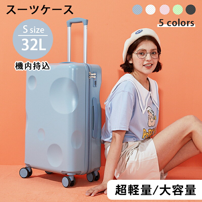 人気のジッパースーツケース アメリカ旅行に便利な『3位ロック』、安定走行の『双輪キャスター』も搭載し、で大事な旅を快適にサポートしてくれます。 ※Sサイズは100席以上の国内線機内持込可サイズ ■サイズ■約H57×W35×D22cm ■容量...