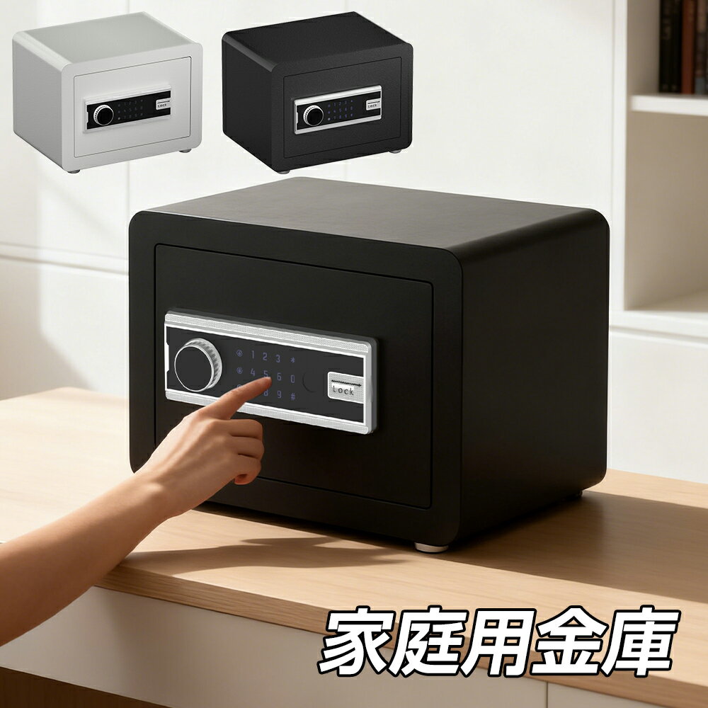 🔐 テンキー式電子金庫 22L 大切な貴重品をしっかり守る｜家庭・オフィス用セキュリティボックス スタイリッシュなデザインと高い防犯性能を兼ね備えたテンキー式電子金庫。 現金・通帳・印鑑・パスポート・ジュエリーなど、大切な貴...