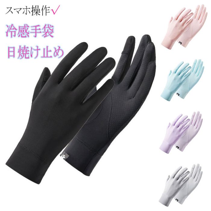 商品仕様 【通気速乾/接触冷感】通気性良い生地を採用しているから、手汗が素早かに吸収して発散でき、夏でも蒸れにくい、爽やかな使用感が実現できます。接触冷感素材なので、ひんやりとした使用心地、夏用にぴったりです。洗っても乾きやすい速乾生地、い...