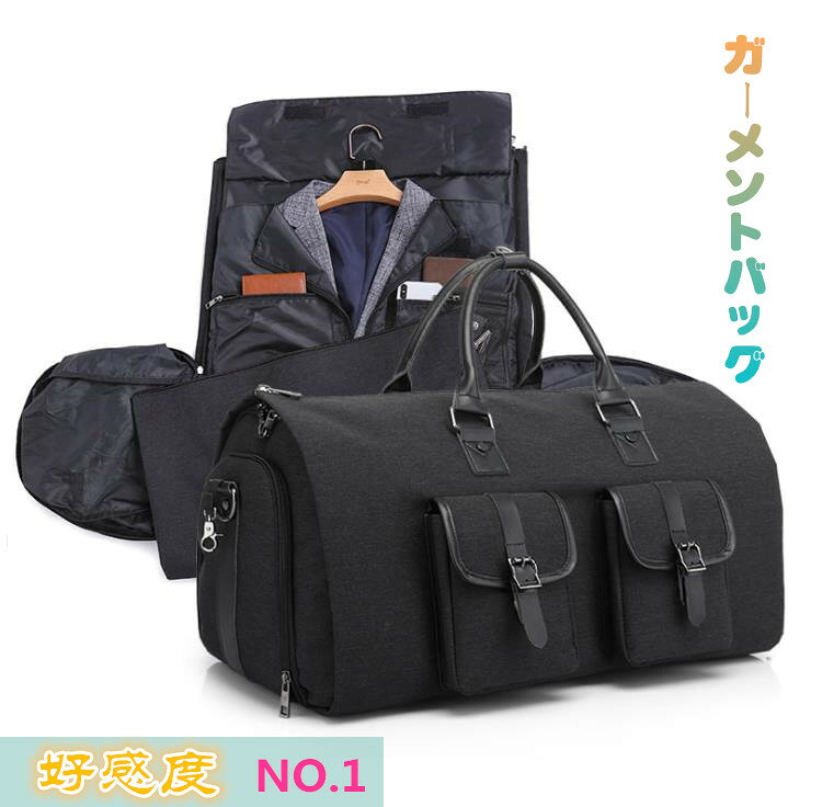 商品名 ガーメントバッグ メンズ 2着 スーツカバー 持ち運び ショルダー 出張 キャリーオン　スーツ収納 材質 防水キャンバス（外）、ポリエステル（裏） サイズ&仕様 サイズ：横約53cm×縦30×マチ29cm 展開後：横約53cm×縦9...