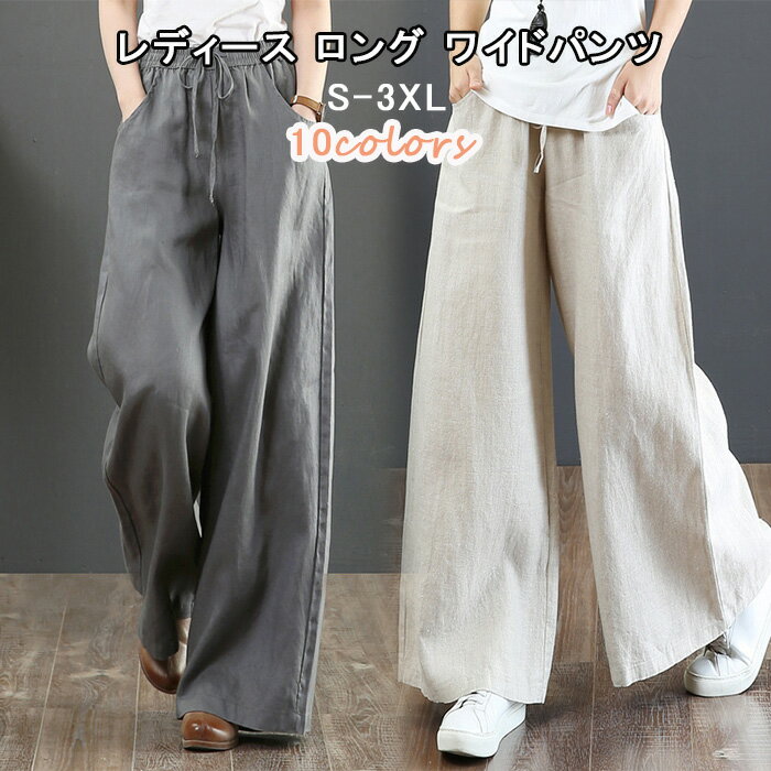 商品仕様 スタッフ着用感：158cm50kgのスタッフがSサイズ着用だと足首が見えるぐらいです。Mサイズで丁度よいと感じます。 軽くて涼しいコットンリネン。洗うほどに馴染むから、肌ざわりも柔らかく、一度着たら手放せない心地よさです。ロングパ...