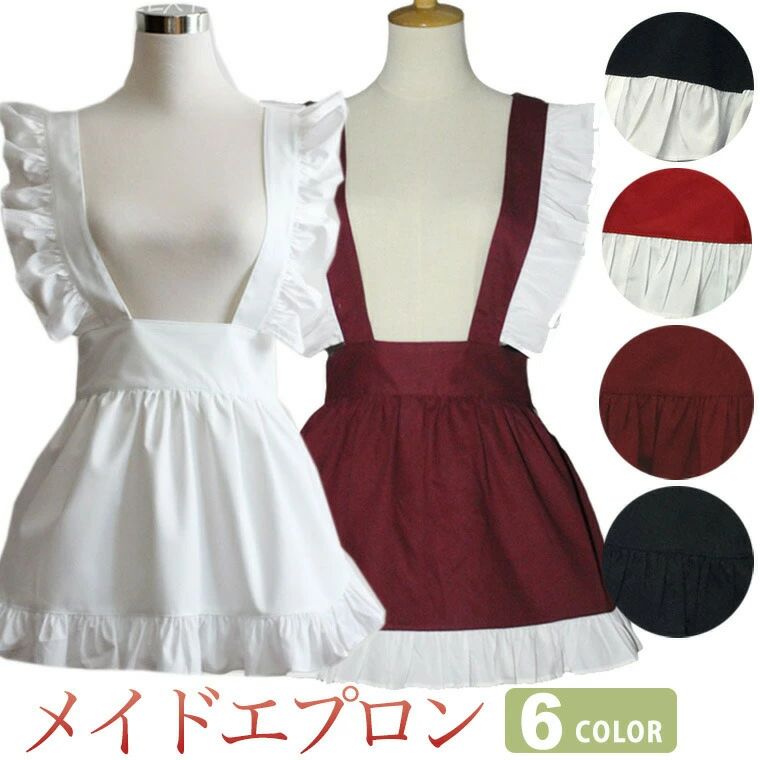 フリル エプロン バッククロスフリル コスプレ カフェメイドコスチューム レディース ホワイト ブラック ロリータ メイドカフェ ■　商品説明 かわいいメイドさんコスプレにかかせないフリルエプロン カラーバリエーション豊富にご用意いたしまし...