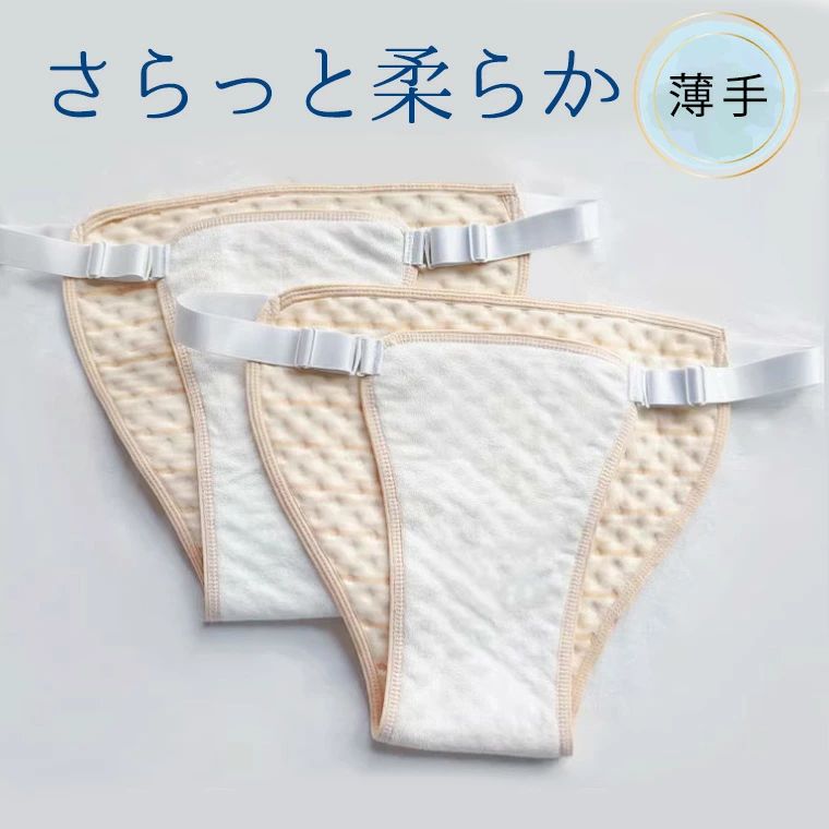 薄手コットン 防水 尿漏れパッド 尿漏れ対策に 男女兼用 男性用 女性用 布製 尿 吸水パッド 快適パッド レディース メンズ 布ナプキン 夜用 おむつ ちょい漏れ ■　商品説明 ふんわりとお肌に気持ちいい防水布製パッド。 男性女性ともにお...