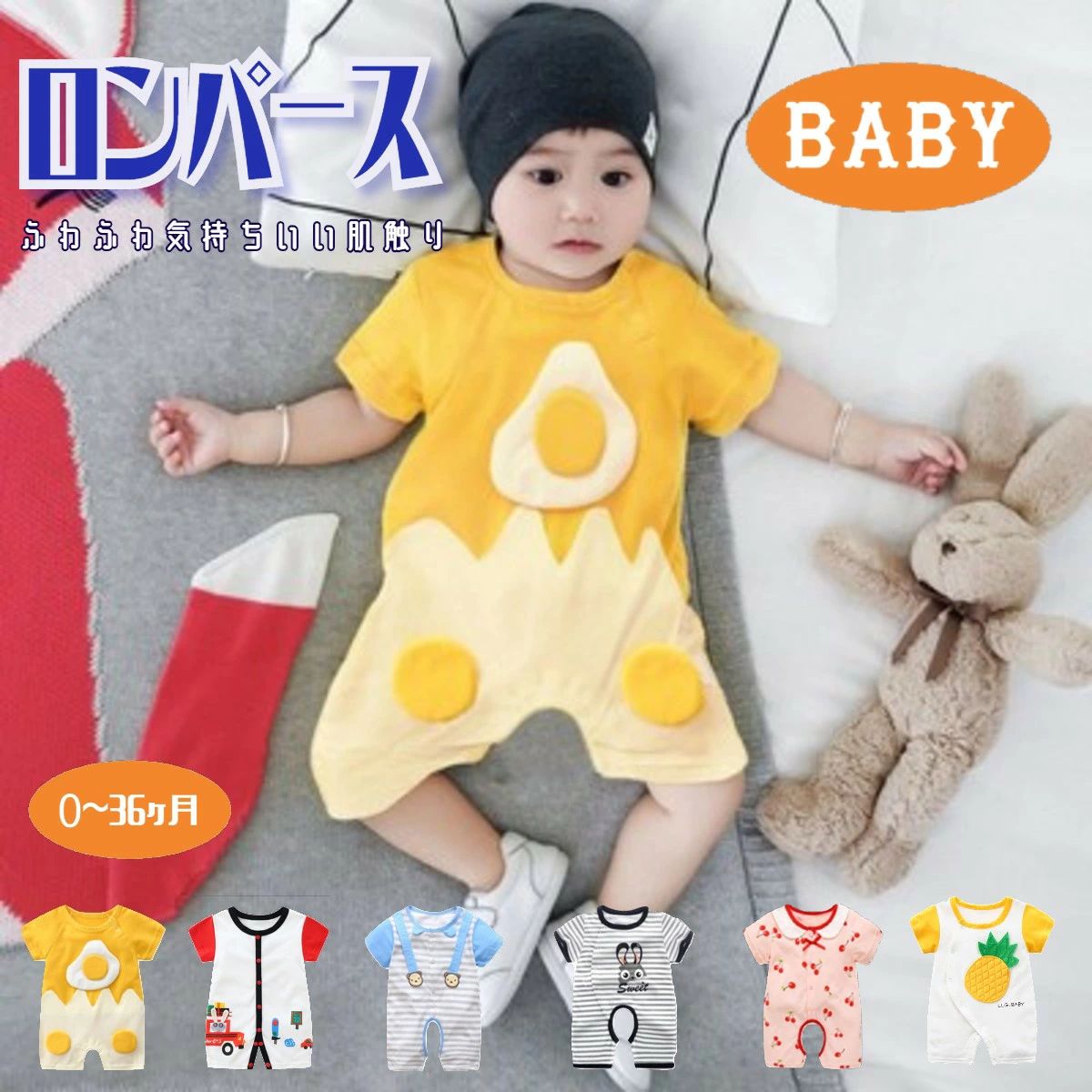 肌ざわりGOODロンパース 赤ちゃん 着脱簡単 かわいいデザイン 半袖 BABY 夏 普段着 お出かけ ■　商品説明 肌触りが気持ちよくとても可愛いデザインのロンパースです。お家にいるときもお出かけする時も着ていけておむつ交換とても簡単なス...