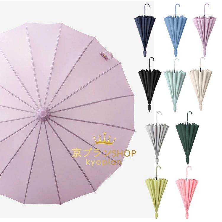 【商品名】：長傘 日傘 雨傘 【生地】：ポリエステル 【中棒】：ステンレス *骨の本数：16本 【商品説明】 UVAとUVBからしっかり保護してくれます。 紫外線を防いで、肌老化を防ぎましょう！ UVカット加工で紫外線をカット！雨の日はもち...