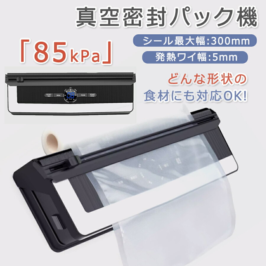 商品特徴 【家庭用強吸力真空包装機】真空パック機は乾物、汁物、キャニスター機能、手動の脱気、シールのみ、停止という六つのモードが搭載されています。最大真空圧-85kPaの真空パック機はわずかの間に効果的に脱気できます。食材の鮮度を通常の5倍...