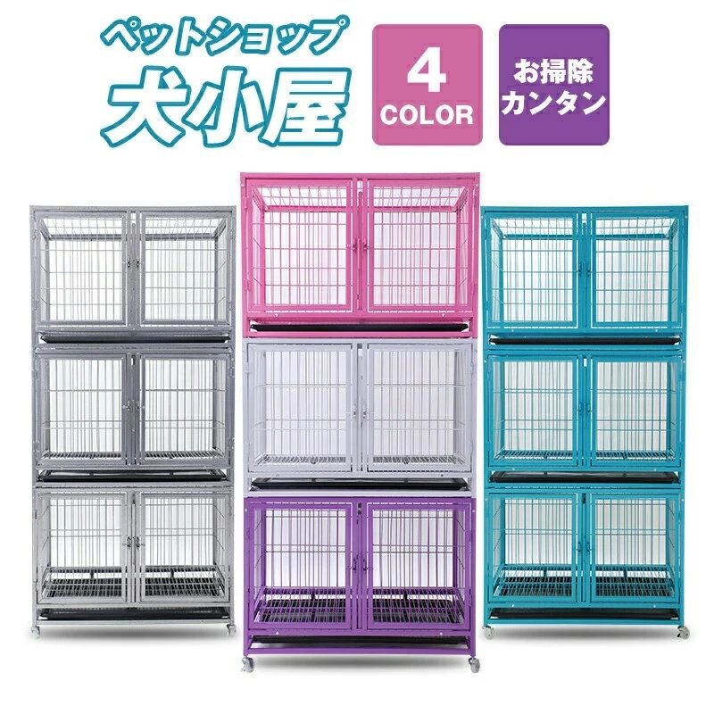 このペットケージは、アップグレードされた太くて重い大型輸送商品です。できる限り慎重に配送いたしますが、どうしても多少の衝突が避けられず、軽微な塗装剥がれや衝突痕が発生する可能性がありますが、通常の使用には影響ありません。部分的な変形がある場...