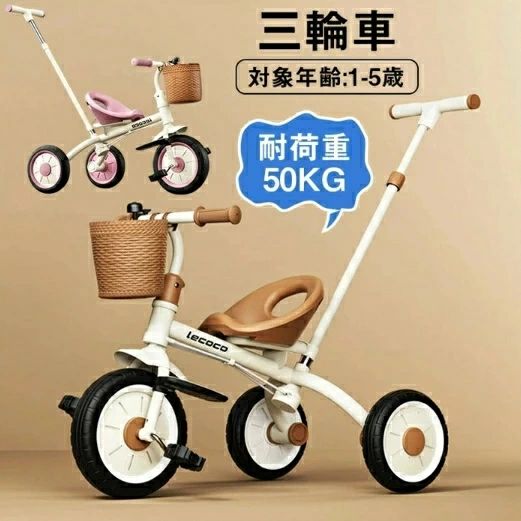 商品名 子供用三輪車 製品サイズ 約60x41x22cm 重量/耐荷重 約5.2kg/約50kg 材　質 EVA、プラスチック カラー カーキ、ピンク 検索キーワード 【在庫あり】三輪車 おしゃれ 折りたたみ かじとり 安全 押し棒付き 手...