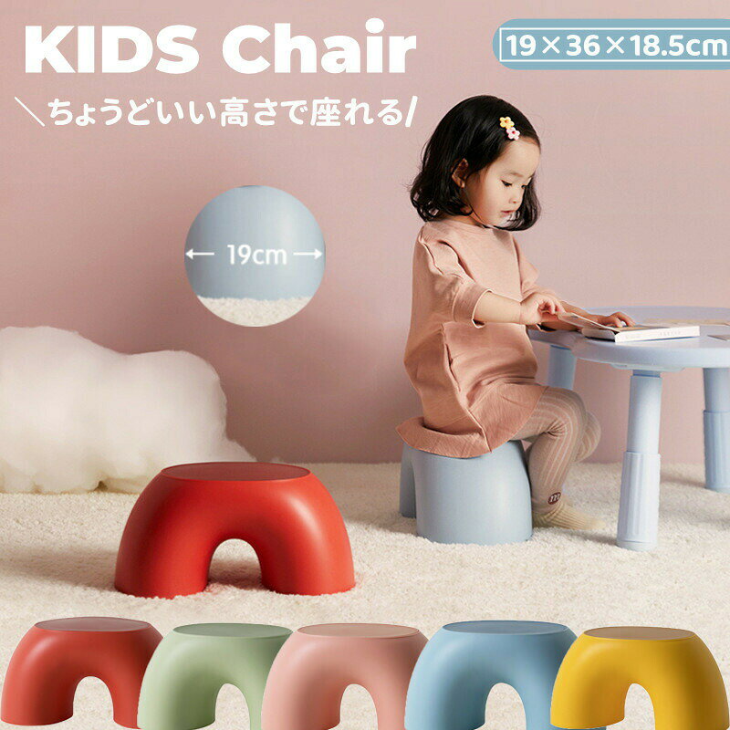 商品詳細商品内容：キッズスツール 素材：プラスチックカラー：写真とおりサイズ：約19.1×36×18.5cm生産国：中国注意書き：※商品写真は、できる限り現品を再現するように画像処理などの補正を行っておりますが、ご利用のモニターや環境により...