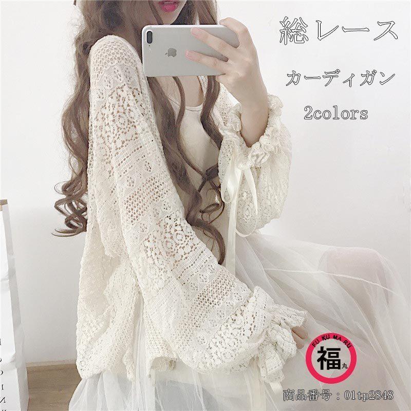 キーワード：カーディガン 開襟 カーデ コーデ トップス レディース バルーンスリーブ リボン付き 長袖 総レース シースルー 透かし彫り 夏コーデ きれいめ カジュアル風 春物 春夏 冷房対策 エアコン対策 20代 30代 40代 50代...