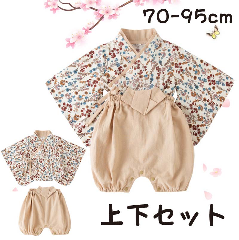 商品説明素材綿製品仕様ッス+ボムスカラー画像カラー商品詳細1、股下はスナッボタなので，オムツの取替えが楽ちんねんねやおすわ新しいお母さんに適，ご出産準備やお祝いのギフにもおすすめ。2、七五三・お正月・結婚式・お誕生日・お食い初め・お宮参など...