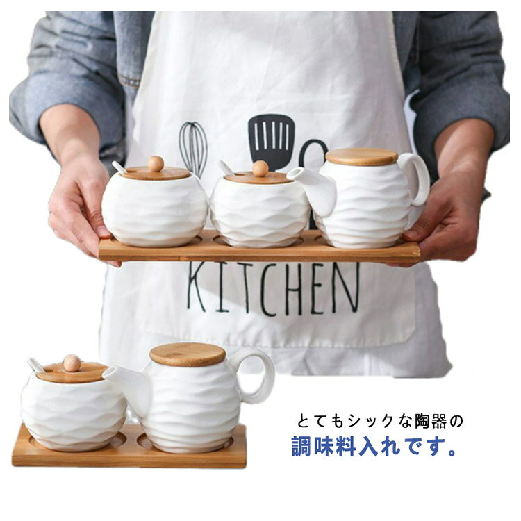 とてもシックな陶器の調味料入れです。釉面は滑らかで、磁器質は繊細で明るい白色です。スプーンの設計があって、美しくて実用的です。カバーにはゴムリングが付いており、外れにくいようになっています。陶器と竹のプランクで、シンプルで気品があります。 ...