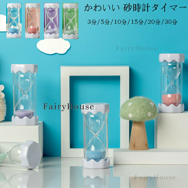 原産国:中国素 材:裏層:ガラス 外層:アクリル管色:ブルー ピンク パープル グリーンサイズ:12.8cm*5.6cm(約)：3分/5分/10分/15分/20分/30分注意事項:※ 平置き素人採寸ですので多少の誤差はご容赦下さい。※ モニ...