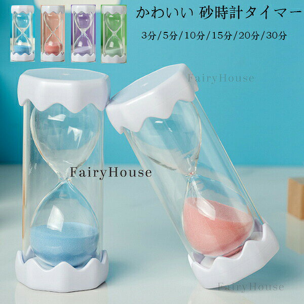 原産国:中国素 材:裏層:ガラス 外層:アクリル管色:ブルー ピンク パープル グリーンサイズ:12.8cm*5.6cm(約)：3分/5分/10分/15分/20分/30分注意事項:※ 平置き素人採寸ですので多少の誤差はご容赦下さい。※ モニ...