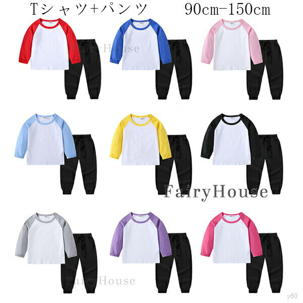 原産国:中国素 材:綿100%色:レッド(Tシャツ+黒パンツ)ブルーA(Tシャツ+黒パンツ)ピンク(Tシャツ+黒パンツ)ブルーB(Tシャツ+黒パンツ)イエロー(Tシャツ+黒パンツ)ブラック(Tシャツ+黒パンツ)グレー(Tシャツ+黒パンツ)パ...