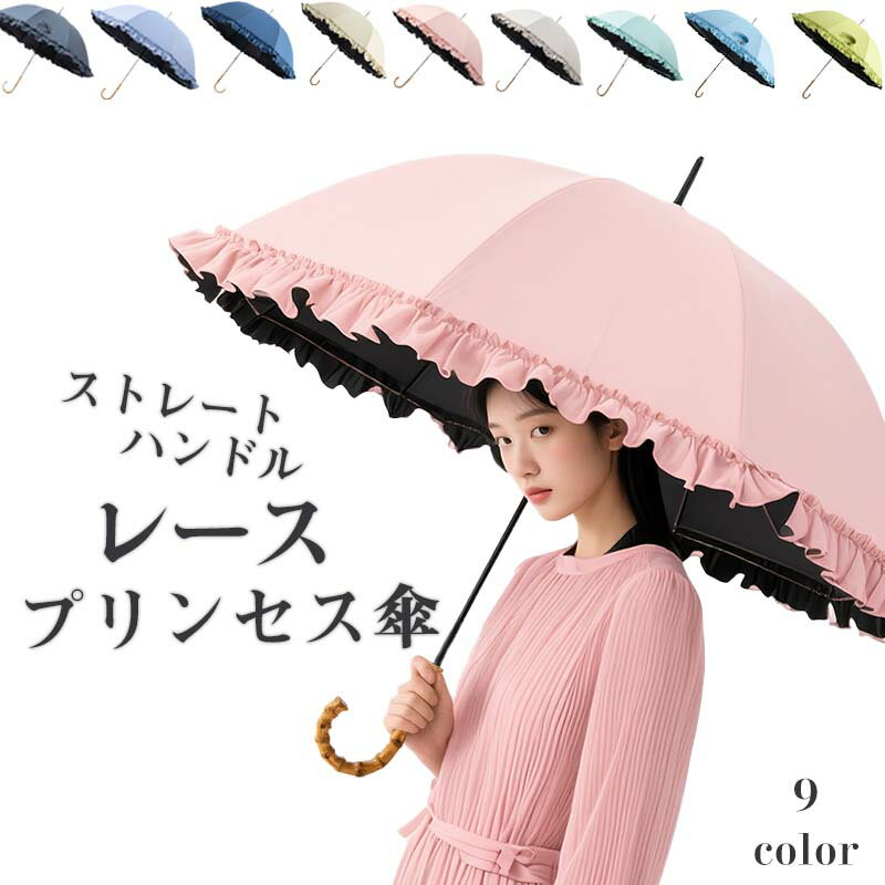 商品情報商品紹介この姫傘は多層スカートのレースデザインを採用し、傘全体を美しくクラシックに見せる。それは温かくロマンチックな結婚式の雰囲気を作るために使用することができます。紫外線対策、遮光率100%で、日傘としてぴったり！細工高密度の傘布...
