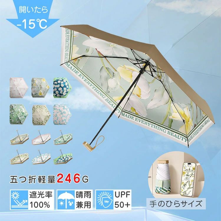 【商品説明】 サイズ（単位：cm） 6本骨構造/重量：246g 開いた時：直径：90cm×高さ：52cm 折り畳み時：幅6cm×高さ15cm カラー 6柄（写真ご参照) 素材 生地：ポリエステル 取手：ABS樹脂 傘骨：グラスファイバー、ス...