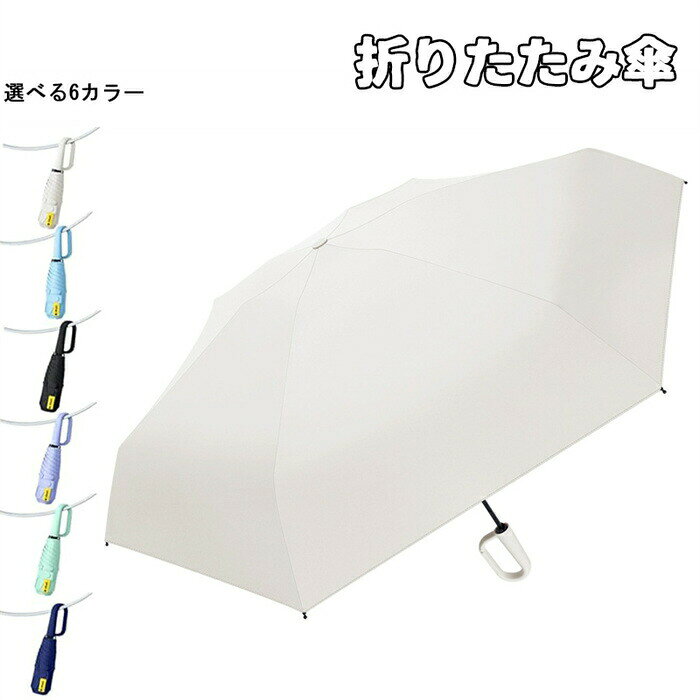 商品内容：日傘素材：ポリエステルカラー：ホワイト/グリーン/ブルー/パープル/ネイビー/ブラック生産国：中国【注意事項】※海外製品の為、実寸が多少異なる商品も御座います。1、PC環境・光の具合により、色や素材のイメージが写真と若干異なる場合...