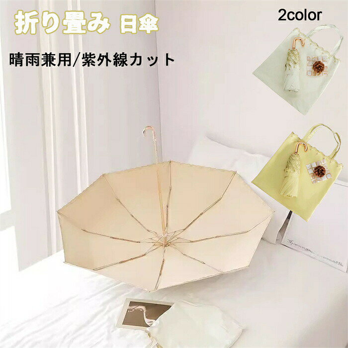 商品内容：日傘素材：ポリエステルカラー：黄色いリッポン/黄色い星柄/ホワイト星柄生産国：中国【注意事項】※海外製品の為、実寸が多少異なる商品も御座います。1、PC環境・光の具合により、色や素材のイメージが写真と若干異なる場合がございます。2...
