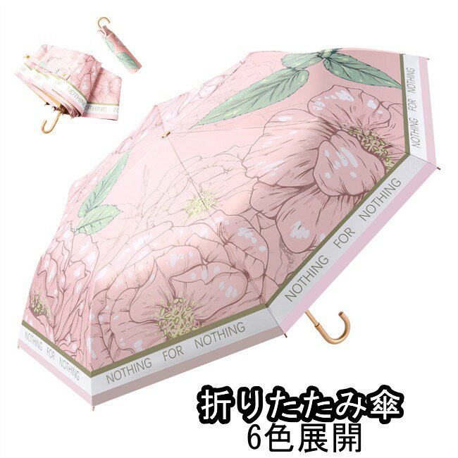 【商品名】：折り畳み傘 日傘 雨傘【生地】：布を打つ/金ゴム3段折り手動開閉*収納時全長：30cm*開く時直径：99cm　高さ60CM*重さ：約280g【商品説明】★約280gの軽量化を実現しました折り畳み日傘！軽くてコンパクトで持ち運び便...