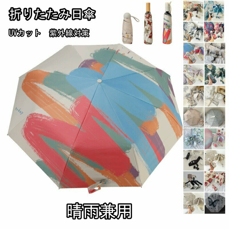 【商品名】：折り畳み傘 日傘 雨傘【傘面生地】：ポリエステル/黒コーディング【取手】：ABS【傘骨】：グラスファイバー、スチール合金【サイズ】手測りのため、誤差はあります3段折り手動開閉*収納時全長：29cm*開く時直径：99cm　高さ62...