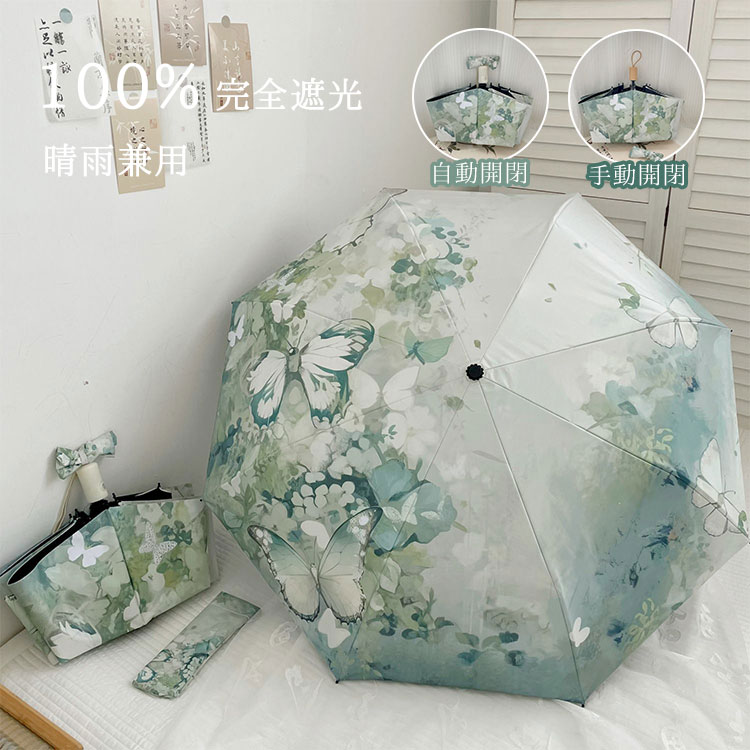 商品説明商品名折りたたみ日傘フラットなデザインで、バッグに簡単に入れることができます。自動開閉機能が備わり、片手でワンタッチ操作できる折りたたみ傘です。携帯に便利!全天候対応でき、雨の日も雪の日も晴天も使えます。UPF50+、UVカット率9...