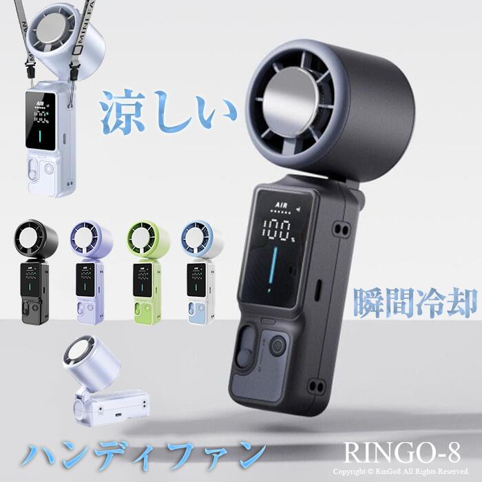 商品情報商品特徴●熱中症対策やスポーツ後のクールダウンに最適で、首元や額に直接当てれば、ひんやりとした冷感が広がります。●風の力で汗を素早く蒸発させ、長時間涼しさを持続させます。●USB Type-C 充電に対応しているため、モバイルバッテ...