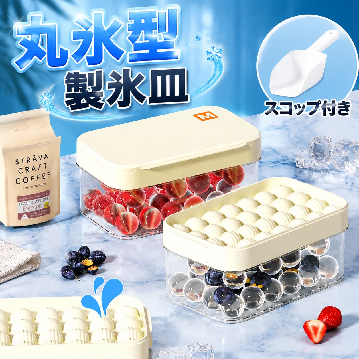 素材：PVC（シリコン製品ではありません）重さ：約800gカラー：ベージュ、オレンジ、グリーンセット内容：1個のみ生産国：中国積み重ねでき密閉性高い重ね置きできる簡単設計で効率的な製氷が可能。しっかりした密閉構造で氷に空気が入らず、香りや味...