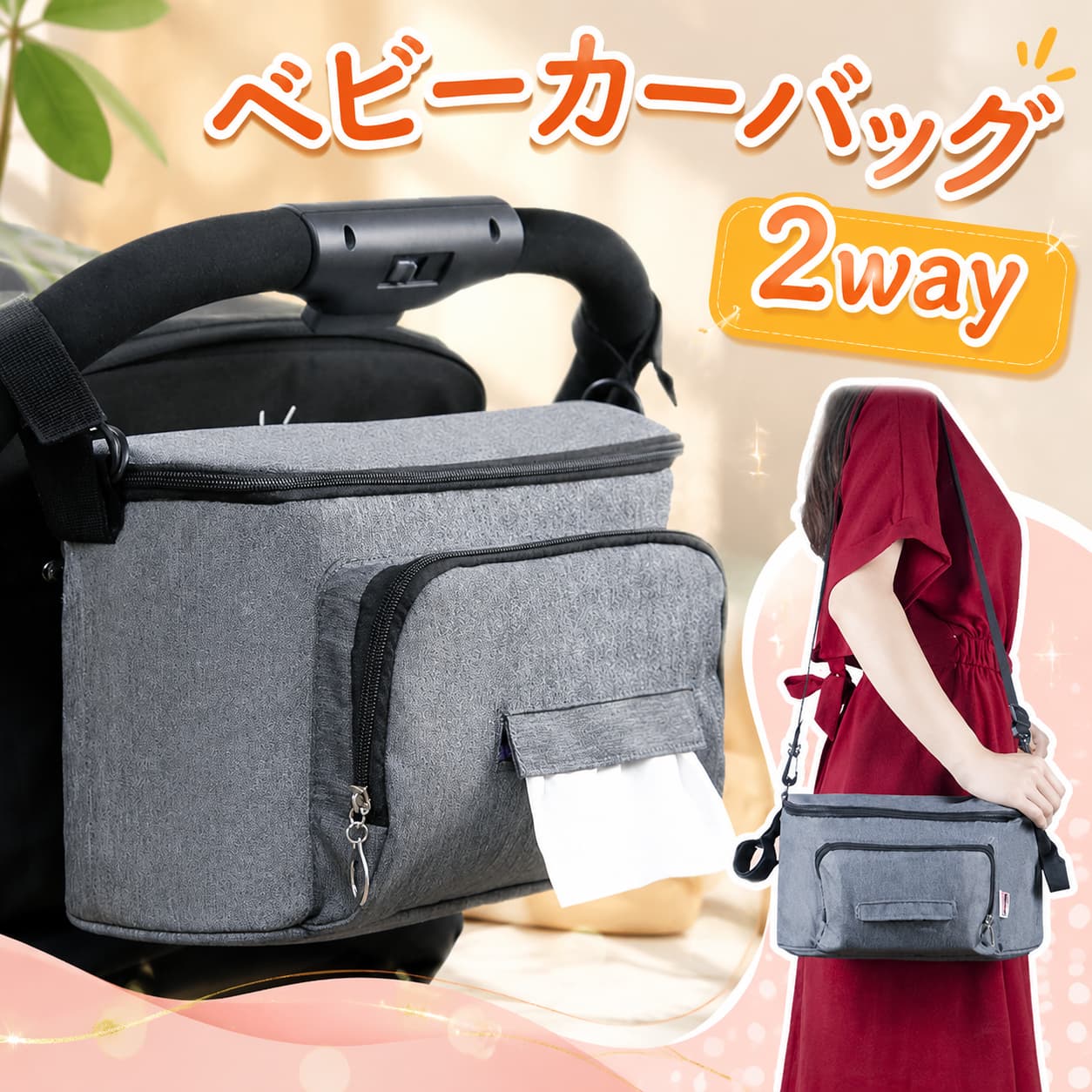 素材:オックスフォードカラー:グレーセット内容:バッグ本体+肩掛け用ストラップ生産国:中国サイズ:ギフト、出産祝いなどの贈り物にもぴったり！赤ちゃんとのお出かけは楽になり、ママたちから注目されている人気なitemーベビーカーバッグ！多数のポ...