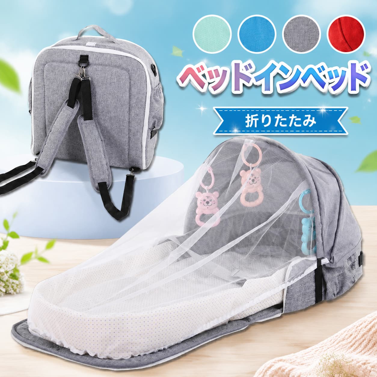 商品名:折りたたみ　ベビーベッド展開サイズ:約45*95*40cm折りたたみサイズ:約45*40cm素材:ポリエステル、PP綿、リネンカラー:グレー、グリーン、ブルー、レッド生産国:中国ママのお腹の中のように、囲まれた空間設計をしました。く...
