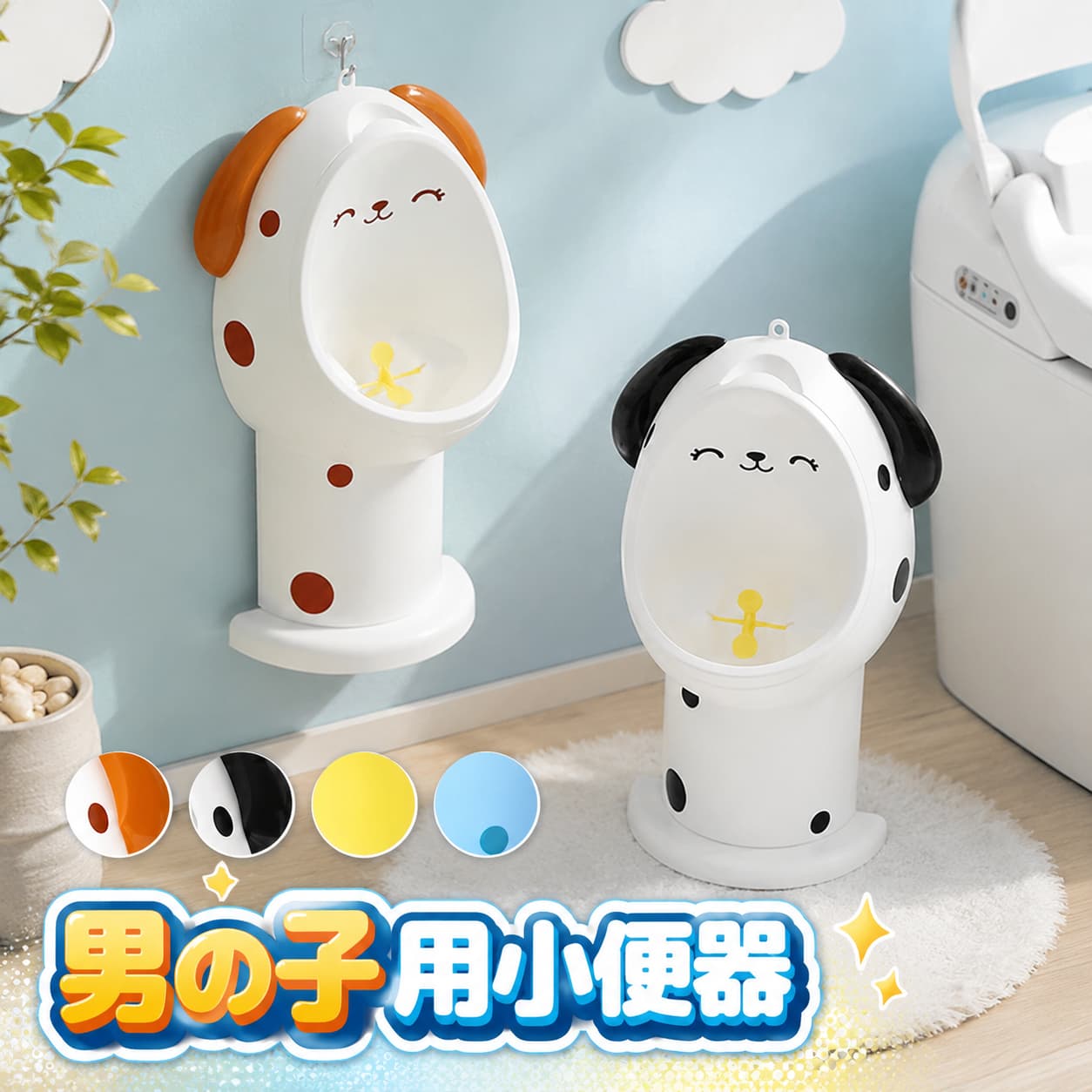 商品名:男の子用 小便器 サイズ:約44*26.5cm素材:エコPPカラー:コーヒードッグ、ブラックドッグ、イエローキリン、ブルーキリン生産国:中国とても可愛い動物のオマル！遊び心満々！お子様が一人でおしっこができるよう、楽しみながらトイレ...