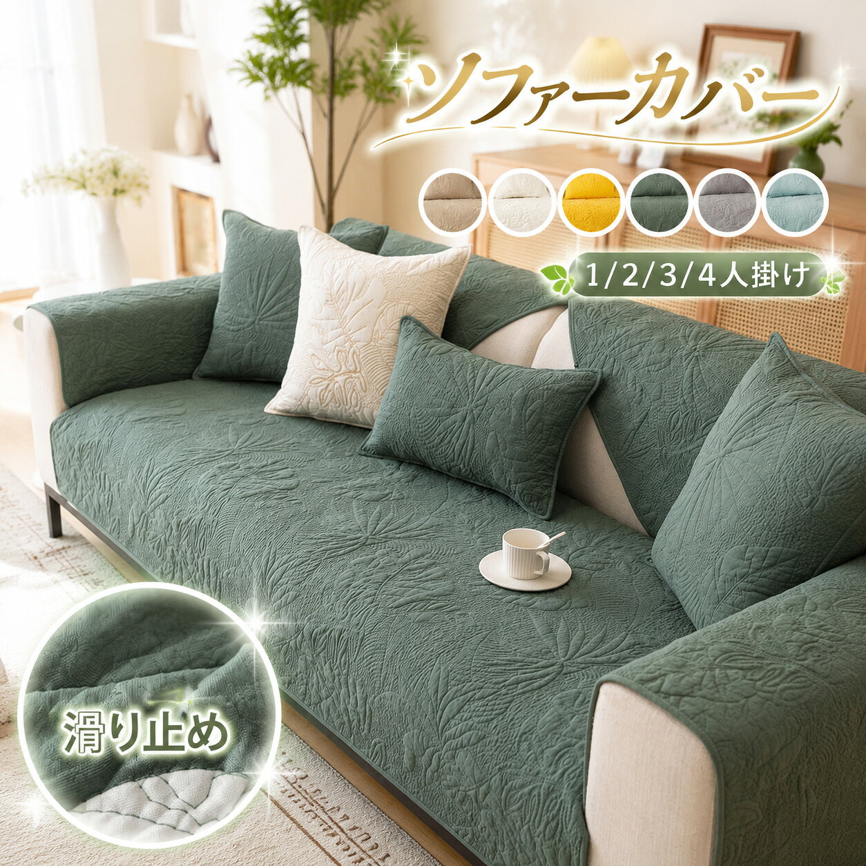 商品詳細 商品内容　ソファーカバー セパレート 北欧　　 商品特徴ケットや、ソファーカバー、ラグカバーなどいろいろ使える綿100%のマルチカバー ソファーカバー セパレート 3人掛け 2人掛け 肘掛け 保護カバー L字カウチ対応 ソファーカ...