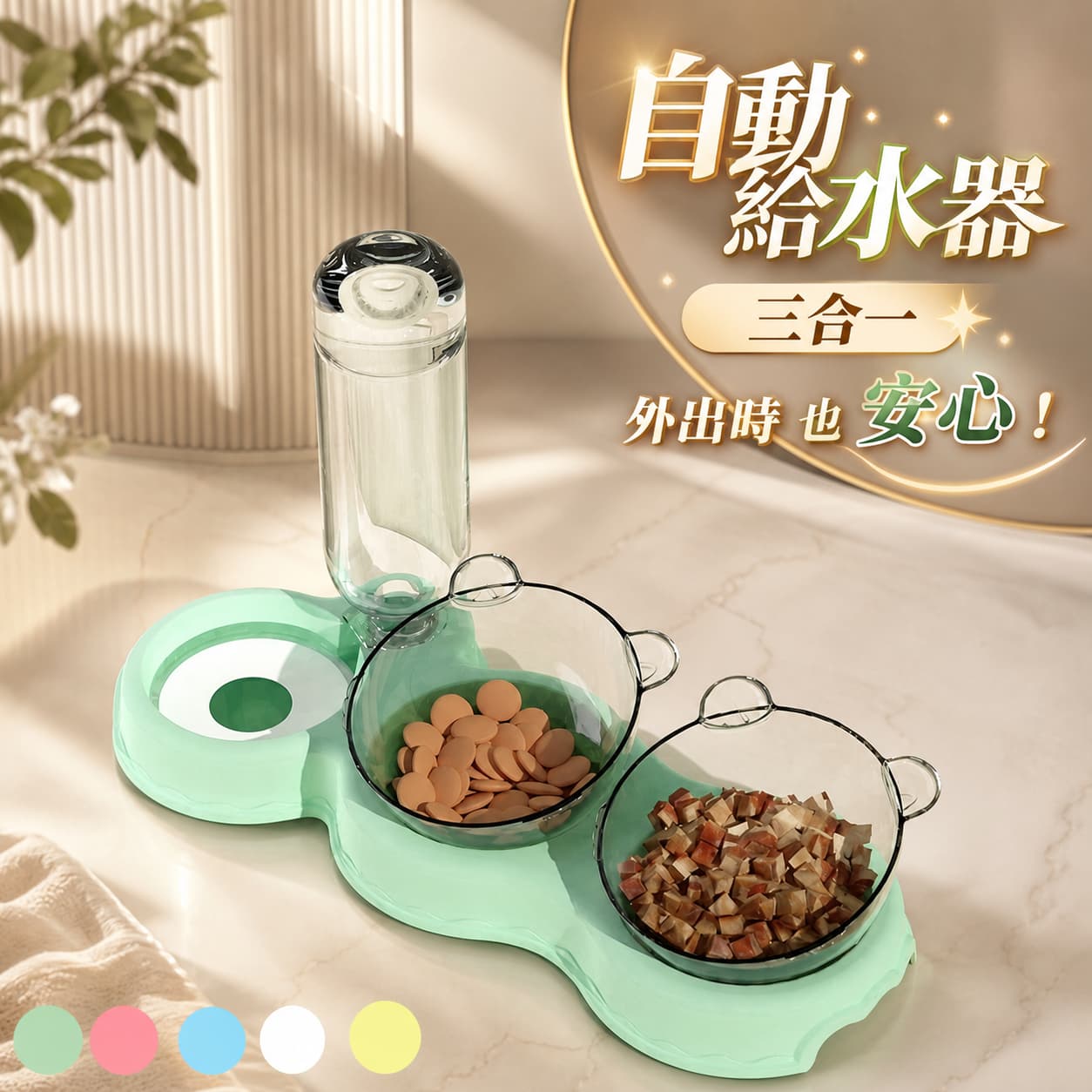 商品説明【サイズ】：画像の通りブルー、グーリン、ピンク、ホワイト、キイロ【商品について】：電気を使わず、サイフォン方式と重力を利用して継続的に水と餌を補給します。重力で自動的に補給するので、補給する時間が節約され、安全です。仕事、デート、短...
