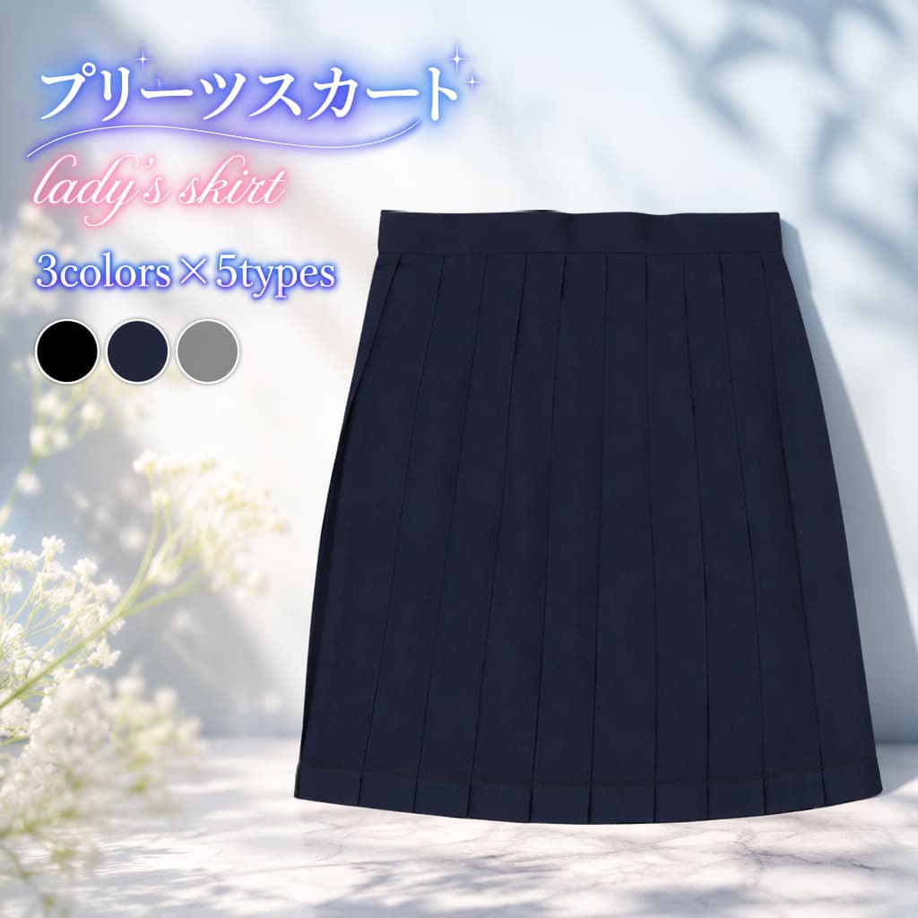 商品詳細爽やかなJK制服スクール風、レディースプリーツスカートシンプルな無地デザインに落ち着きと高級感のあるカラバリが用意された程良い厚みと硬さの素材感に上質な仕上がりで形崩れもしにくい選べる3colors×5typesにSから2XLのサイ...
