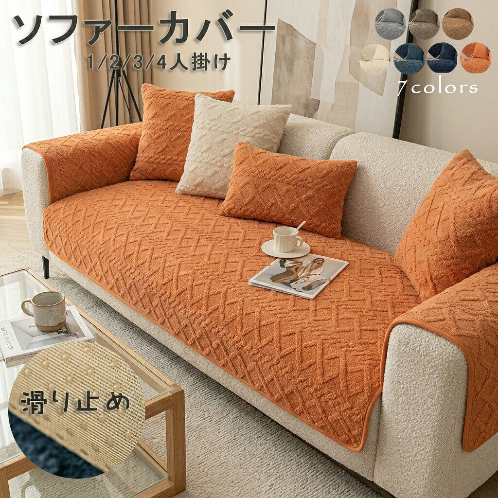 商品詳細商品内容　ソファーカバー セパレート型 4人掛け 3人掛け 2人掛け 肘掛け 肘なし 　　 商品特徴ソファーカバー 三人掛け ソファカバー ペット ソファーパッド　パッド ソファーシーツ 犬用 猫用 滑り止め 椅子ソファーカバー マ...