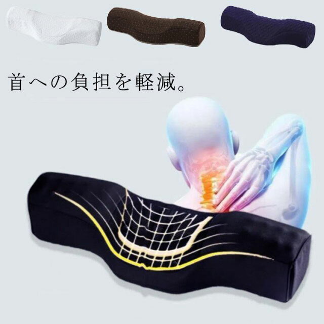 首への負担を軽減。首にフィットし自然なカーブを保ってくれ。寝ながらストレッチしてくれる首専用まくら。 枕中央の凹みが首へのフィット感を高め、首の自然なカーブをサポート。無理のない首のカーブが睡眠を心地よくサポート。肩こり軽減や猫背予防にもお...