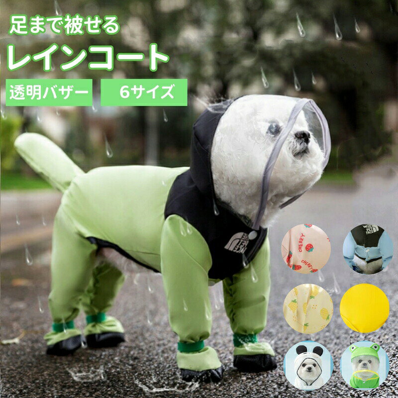 【01】4本足のもとにそれぞれベルクロ付きで、フィットして脱げにくく、ワンちゃんの好きなサイズに細かく調節いただけます。薄い軽量材質で動きやすいから思いっきり走れ、フットもしっかり被せるから足から全体は風邪から犬の健康を守り、犬の太ももに泥...