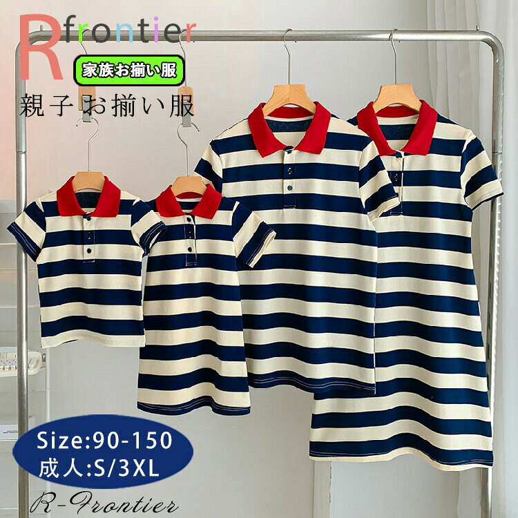 商品説明★商品内容：家族お揃いトップス★素材: ポリエステル、その他【アピール】1.オシャレな親子ペアルック服！2.家族揃いで幸せ感たっぷり！3.家族旅行、撮影、運動会、お出かけ、インスタ映え、団体イベントに最適！4.誕生日、記念日、ご家族...