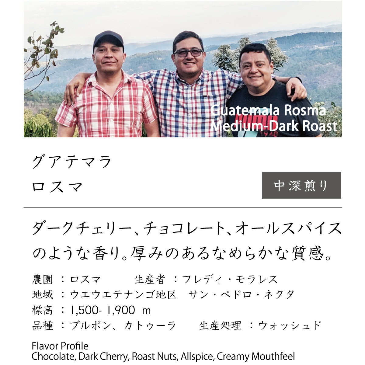 ●賞味期限 　　粉の場合：出荷日から常温で3週間、 　　　　　　　　　冷蔵庫で1ヶ月、冷凍庫で3ヶ月 　　豆の場合：出荷日から常温で2ヶ月、 　　　　　　　　　冷蔵庫で3ヶ月、冷凍庫で6ヶ月 　　上記は目安です。時間経過とともに徐々に香りが...