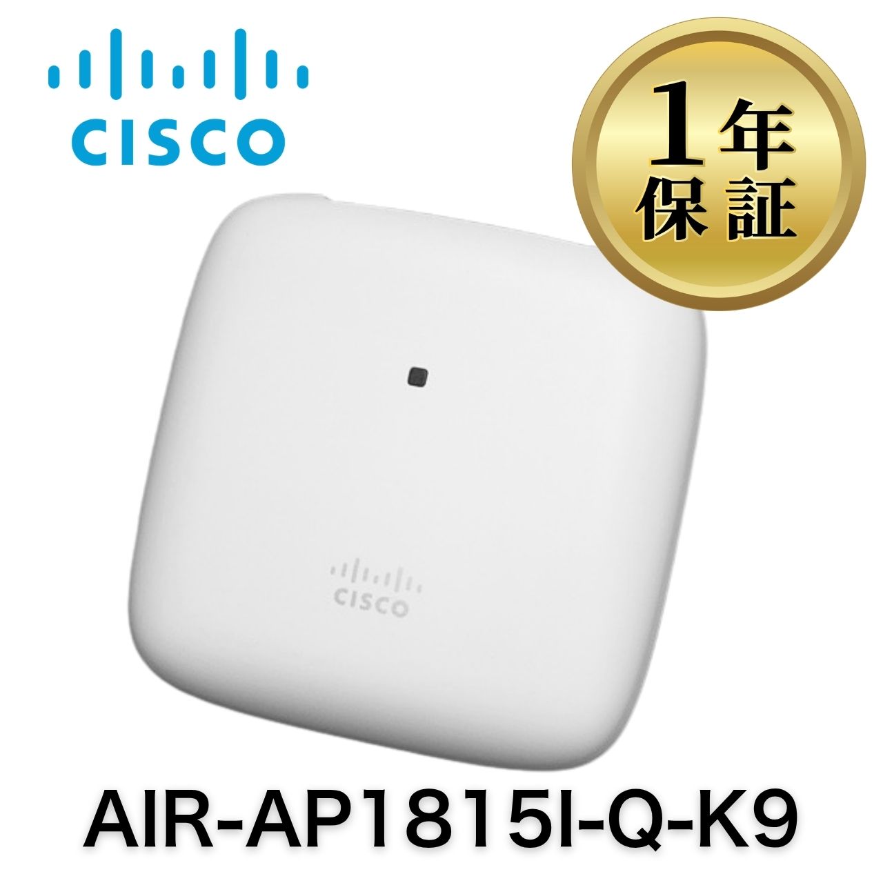 商品説明 商品名：AIR-AP1815I-Q-K9 商品内容： AIR-AP1815I-Q-K9はCisco Aironet 1815iシリーズの無線LANアクセスポイントです オフィス・店舗・教育機関などのWi-Fi環境構築に適した法人向...