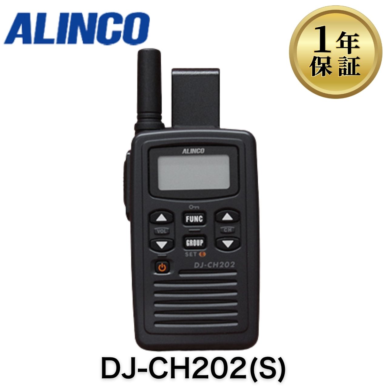 商品説明 商品名：DJ-CH202(S) アルインコ（ALINCO）特定小電力トランシーバー 商品内容： ◆DJ-CH202(S) アルインコ本体について DJ-CH202(S) アルインコ本体は、アルインコ（ALINCO）製の特定小電力ト...