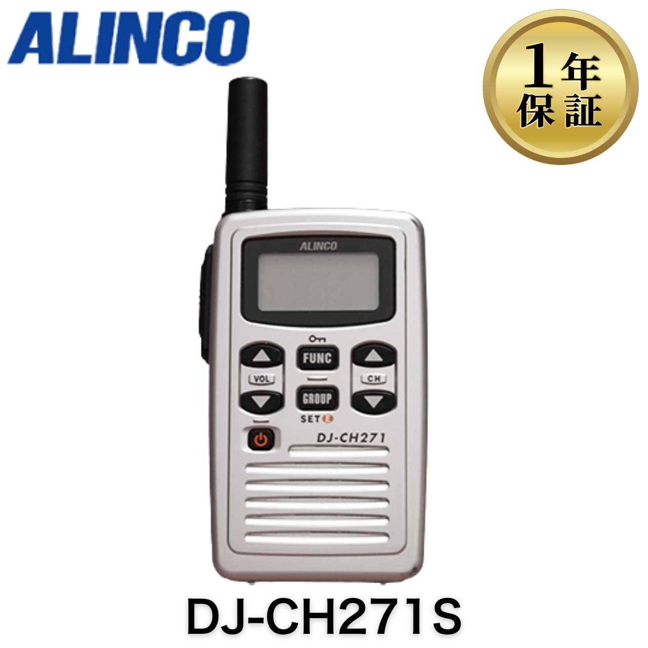 商品説明 商品名：DJ-CH271S アルインコ（ALINCO）特定小電力トランシーバー 商品内容： ◆商品状態 ボタンやカバー部分は、当店オリジナルのパーツと交換した商品をお送りする場合がございます。 商品画像はサンプルです。写真には無い...