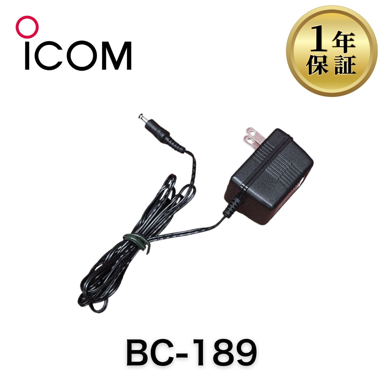 商品説明 商品名：BC-189 アイコム ACアダプター 商品内容： ◆BC-189 アイコムの商品状態について BC-165 アイコムは下記の状態品質でお届けいたします。 清掃は丁寧に行っております 『動作試験』は実際に機器に取り付けて【...
