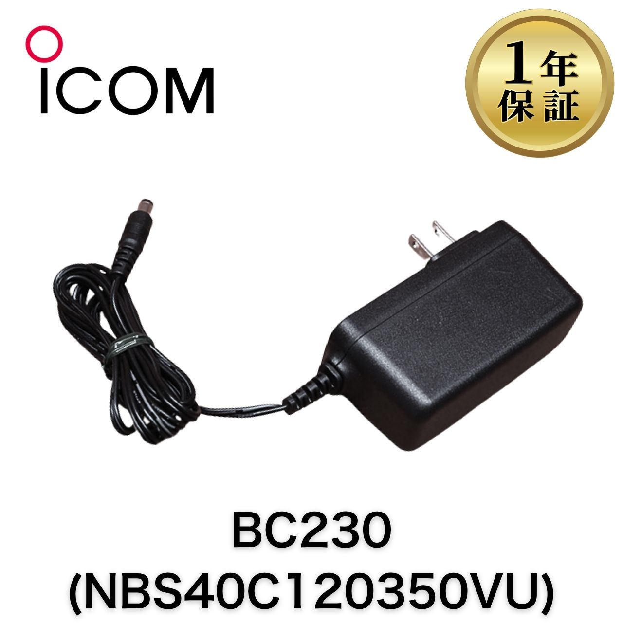 商品説明 商品名：BC-230 (NBS40C120350VU) アイコム ACアダプター 商品内容： ◆BC-230 (NBS40C120350VU) アイコムの商品状態について BC-230 (NBS40C120350VU) アイコムは...