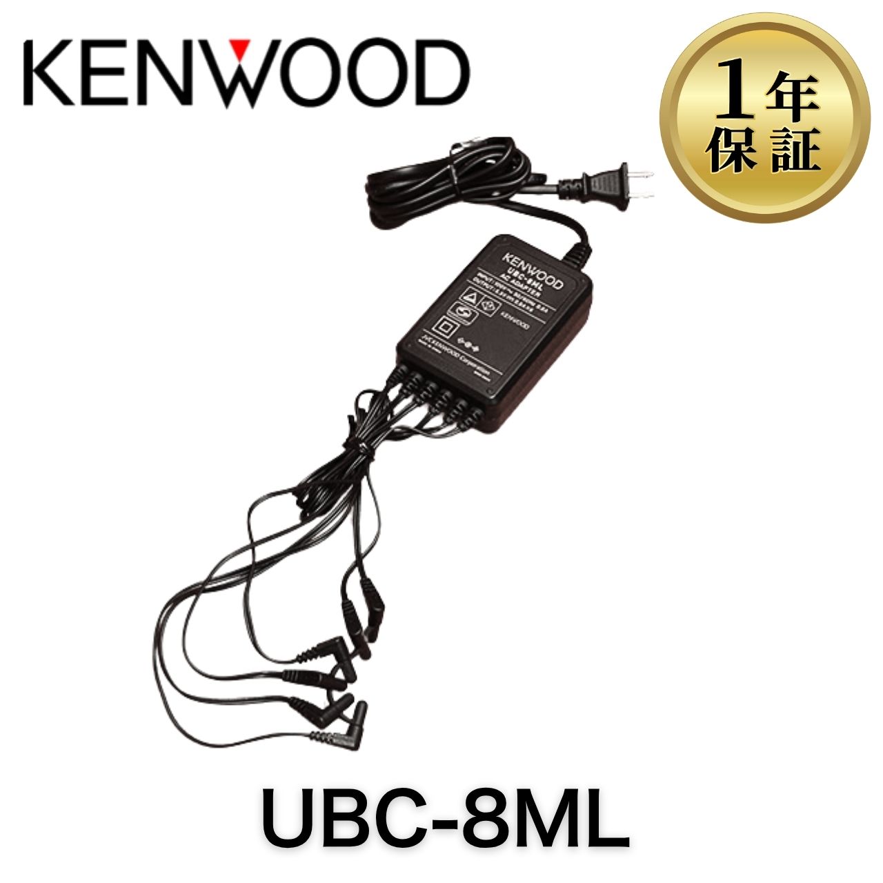商品説明 商品名：UBC-8ML　KENWOOD ACアダプター 商品内容： ◆商品状態 清掃は丁寧に行っております 『動作試験』は実際に機器に取り付けて【充電試験済み】です 『本体日焼け』は【微焼け】です ◆UBC-8ML ケンウッド本体...