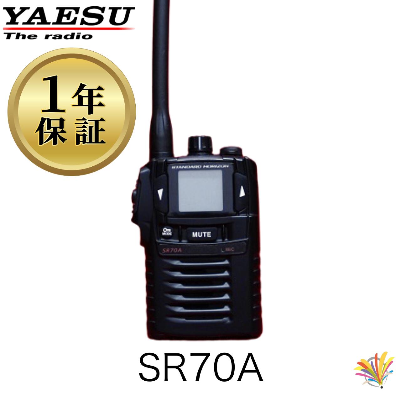 商品説明 商品名：SR70A STANDARD HORIZON 特定小電力トランシーバー（ブラック） 商品内容： ◆SR70A 八重洲無線(STANDARD HORIZON)本体（ブラック）について SR70A 八重洲無線(STANDARD...